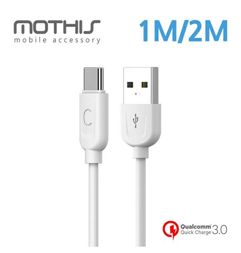 모디스 C타입 1m 2m 고속 충전케이블 갤럭시 아이폰 스마트폰 데이터 전송 급속 Usb 충전기 케이블 티몬