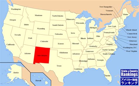 ニューメキシコ州の治安と犯罪 アメリカ地域ランキング