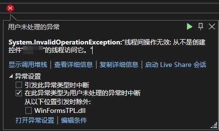 C 异步编程 WinForm中的常见问题 winform异步更新界面 CSDN博客
