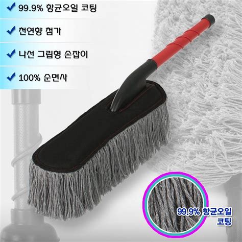 네이버 먼지털이 먼지털이개 차량 용품 털기 Sale ★ 18130 상품홍보 딜바다닷컴