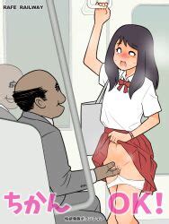 66b Afunai Rafe Railway Afunai Highres Translation Request 1babe 1girl Bottomless