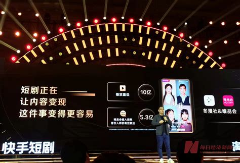 一集剧两分钟，涨粉百万 短剧淘金“井喷” 每经网