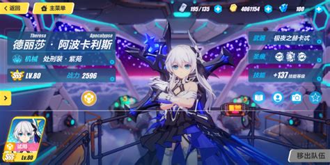德丽莎暮光骑士德丽莎月煌暮光骑士月煌大山谷图库