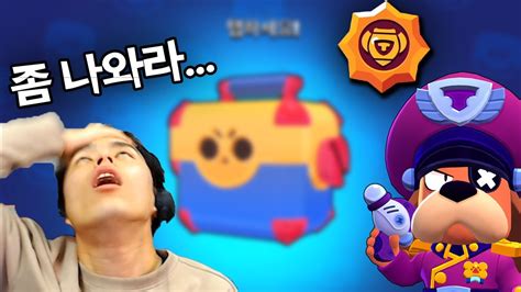 러프스 상자깡 슈퍼셀 찾아갈까 브롤스타즈 Youtube