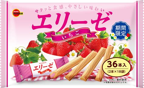 アルフォートやミニバームロールなど全6品が登場！ブルボン「いちごフェア」