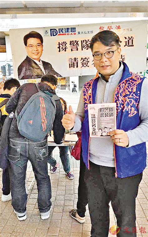 民記全港挺警 蒐簽名求公道 香港文匯報