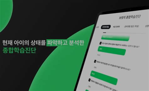 브릿지 프로젝트 11 맞춤 공부습관 바로잡기