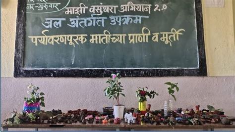 माझी वसुंधरा अभियान 20 Mangalwedha Municipal Council माझी वसुंधरा