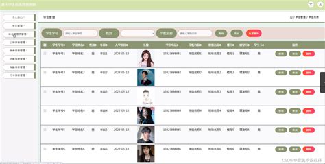 基于学生宿舍管理系统 jsp java springmvc mysql mybatis csdn博客