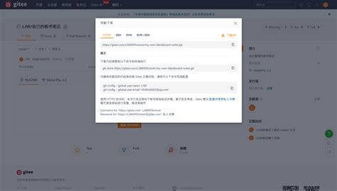 gitee图形界面上传（详细步骤） git图形上传文件夹在哪 csdn博客