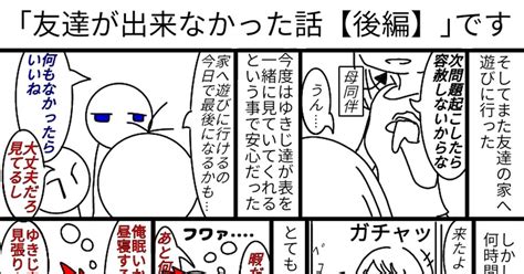 解離性同一性障害 友達が出来なかった話【後編】 ゆきののマンガ 多重人格 記録 日記 Pixiv
