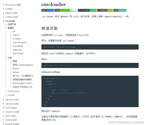 Nodejs与webpack笔记（二）node服务中使用nfigjs的配置 Csdn博客