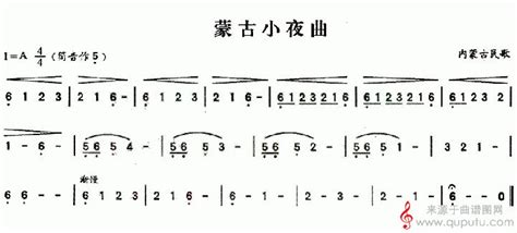 蒙古小夜曲简谱蒙古小夜曲简谱伴奏谱 葫芦丝曲谱 曲谱图网
