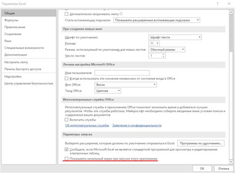Как изменить шрифт в Excel офис ассист