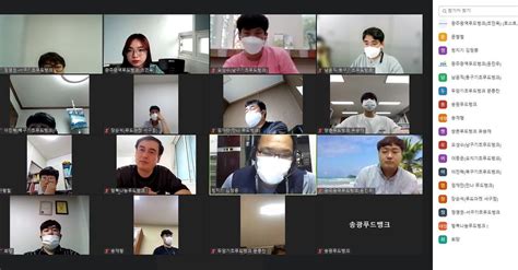 광주광역시사회복지협의회 2021년 제2차 기부식품등 제공사업 실무자 간담회 8월 30일 월요일