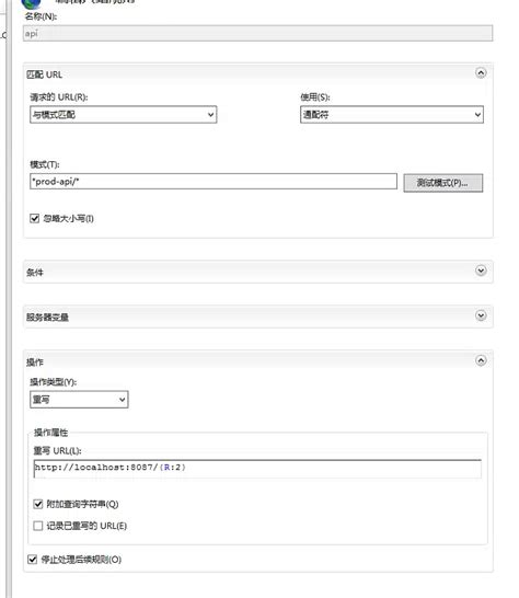 Iis反向代理部署spring Boot项目 Evemen 博客园