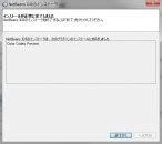 Netbeans Web Densuke