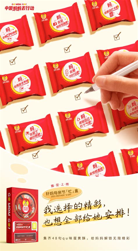 轩妈蛋黄酥让李雪琴和妈妈互换身份 Socialbeta