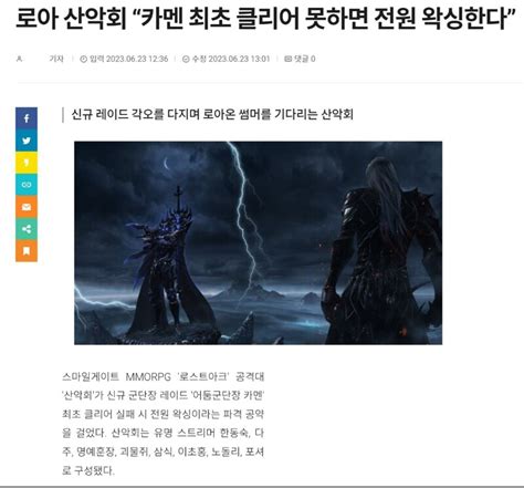 ㅇㅂ 이게뭐라고 기사까지ㅋㅋ 볼텍스 게이밍