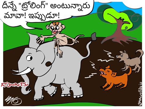 Trolling Cartoons ట్రోలింగ్ కార్టూన్లు