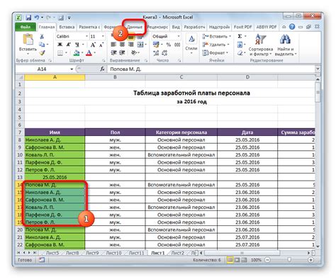 Как сделать группировку в Excel
