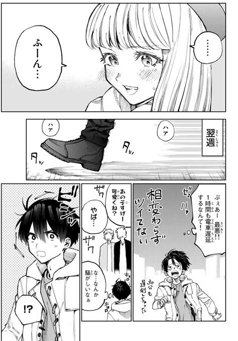 可愛いだけじゃない式守さん 真木蛍五 【6話】 マガジンポケット 만화 재미있는 만화 로맨틱 만화