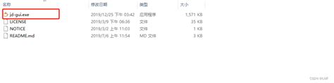 android 逆向工程：使用 dex2jar 解密 apk 文件 csdn博客