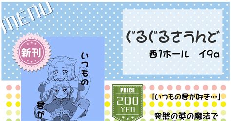 ヘタリア 【仏英】7月5日 擬人化王国 おしながき！【ヘタリア】 羽夜なつみケン友東4こb20のイラスト Pixiv