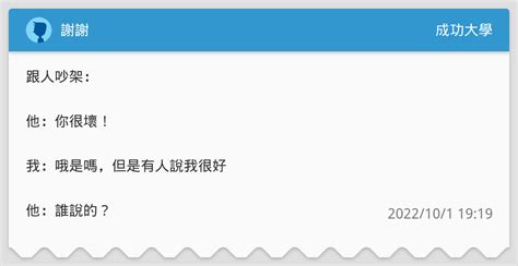 謝謝 成功大學板 Dcard