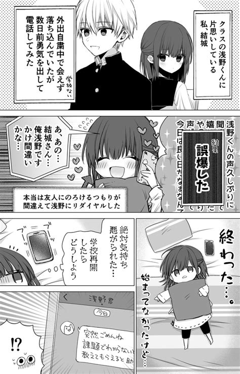 女子に間違えられてナンパされた男子を助けたのは マンガ『女友達の彼女になりたい話』が性別どうでもよくなる ｜ オタ女