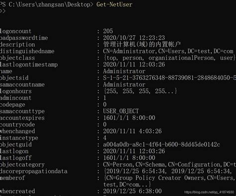 Powerview使用记录powershell Get Domainobject Csdn博客