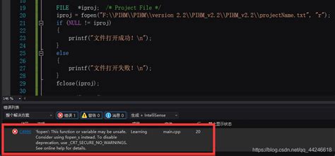 Vs文件操作 Fopen函数总结vs Fopen Csdn博客