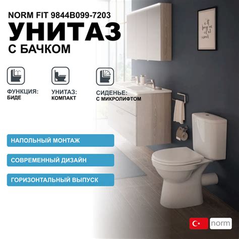 Унитаз NORM, направление выпуска: Горизонтальное (в стену), 235304 ...