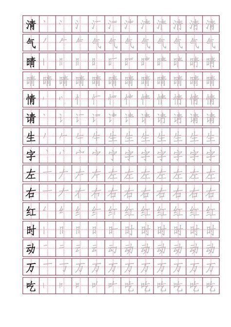 一年级部编版语文下册生字字帖下载！（附笔画笔顺）