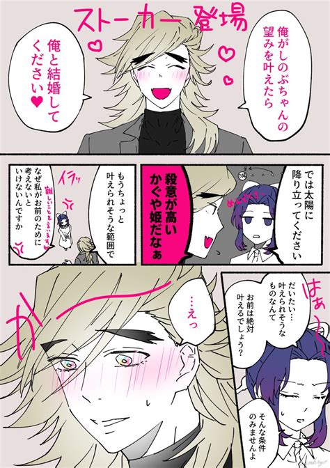 童しの「童しの記念日2021 童しの 」染原の漫画