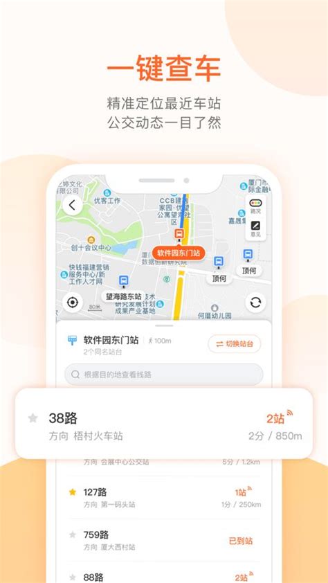 掌上出行app官方下载 掌上出行app安卓最新版v591 游戏观察
