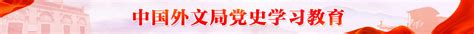 中国外文出版发行事业局