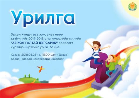 Глобал Монтессори цэцэрлэг Facebook