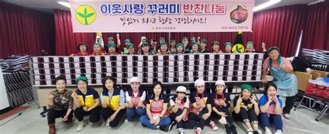 부천시새마을회 부녀회 고추장 나눔 행사 열어