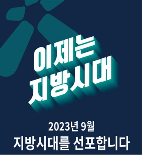 尹 지방시대 선포식서 서울과 부산 두 개의 축이 작동돼야 메가시티뉴스