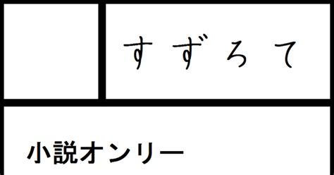 百刀繚乱 【55百刀繚乱】サークルカット 月森充電中のイラスト Pixiv