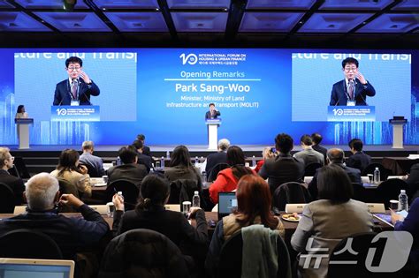 제10회 국제주택도시금융포럼 뉴스1