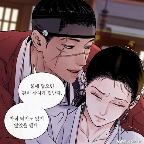 봄툰 작품추천봇 on Twitter 연조는 복수를 다짐하며 그에게 접근한다 향기로운 꽃 뒤에 서늘한 칼날을 숨긴 채