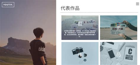 HTML静态网页毕业设计作品 周末简设 youtiy com