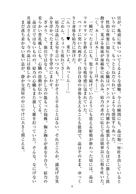聖晶希石エスフェール Tinctionis Rj01084733 人気同人作品のご紹介