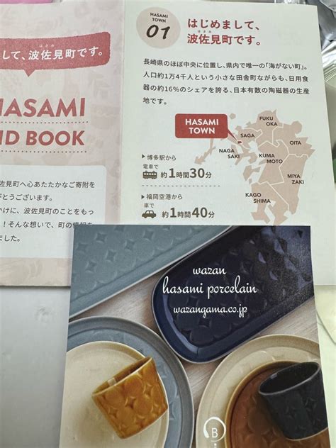 波佐見町のふるさと納税で素敵な波佐見焼をゲット！ がんばるままのブログ