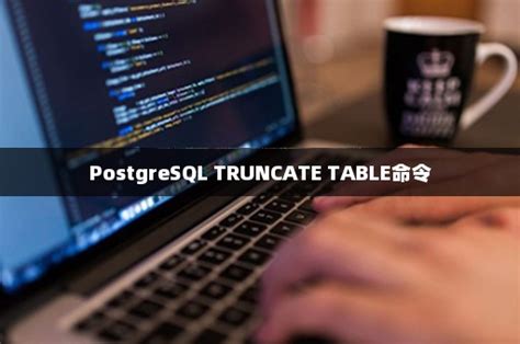Postgresql Truncate Table命令 伙伴云
