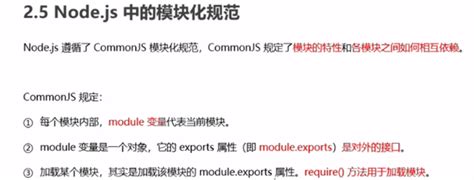 Nodejs黑马笔记 模块化 知乎