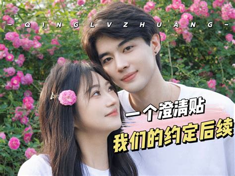 他把答案写在了我的背上 Date 地球帅哥bot 地球帅哥bot 哔哩哔哩视频