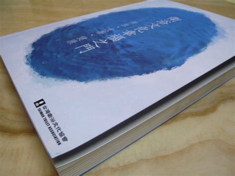 二手書方爸爸的黃金屋衛浴文化叢書04衛浴文化幸福之門共生友善健康台灣衛浴文化協會著 詹氏書局出版K17 Yahoo奇摩拍賣